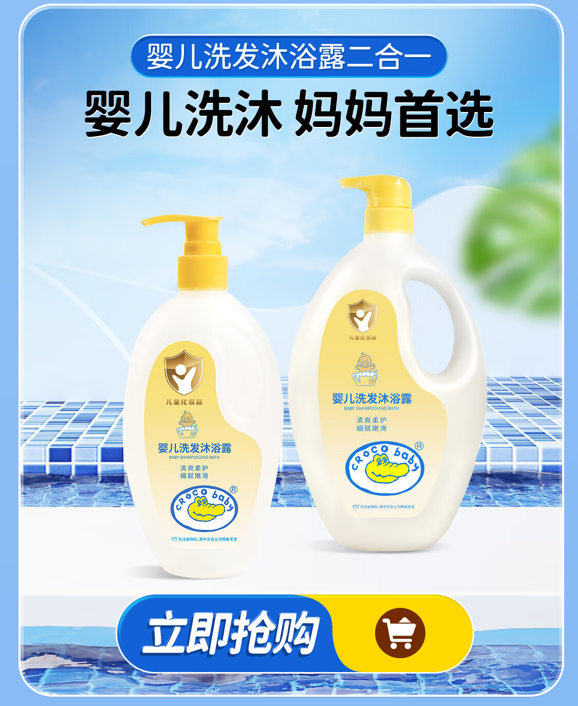 Croco Baby京东自营旗舰店 - 京东