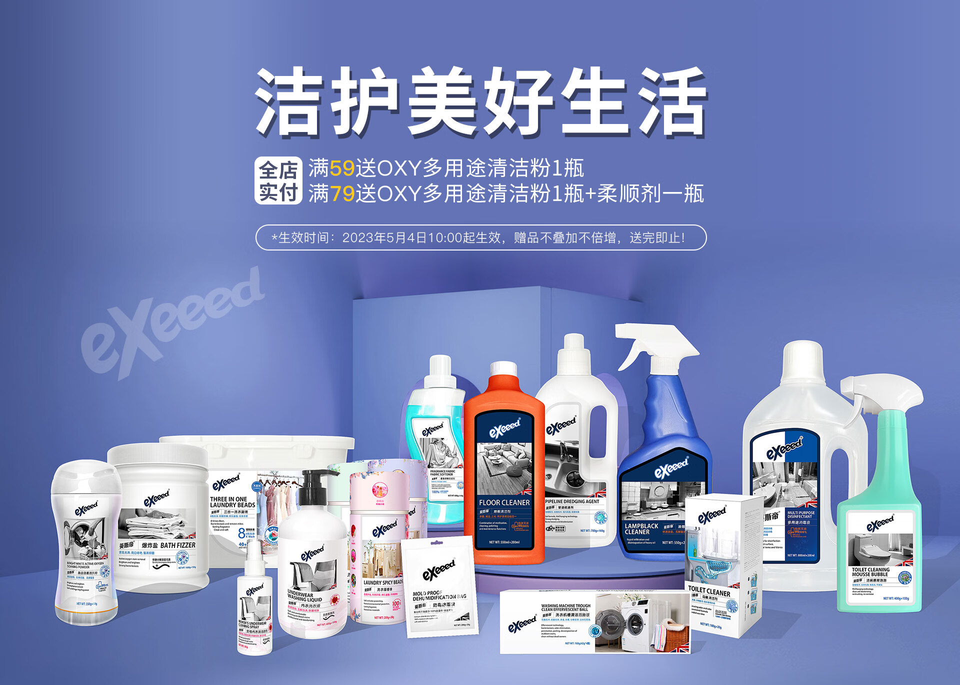 exeeed家清旗舰店 - 京东