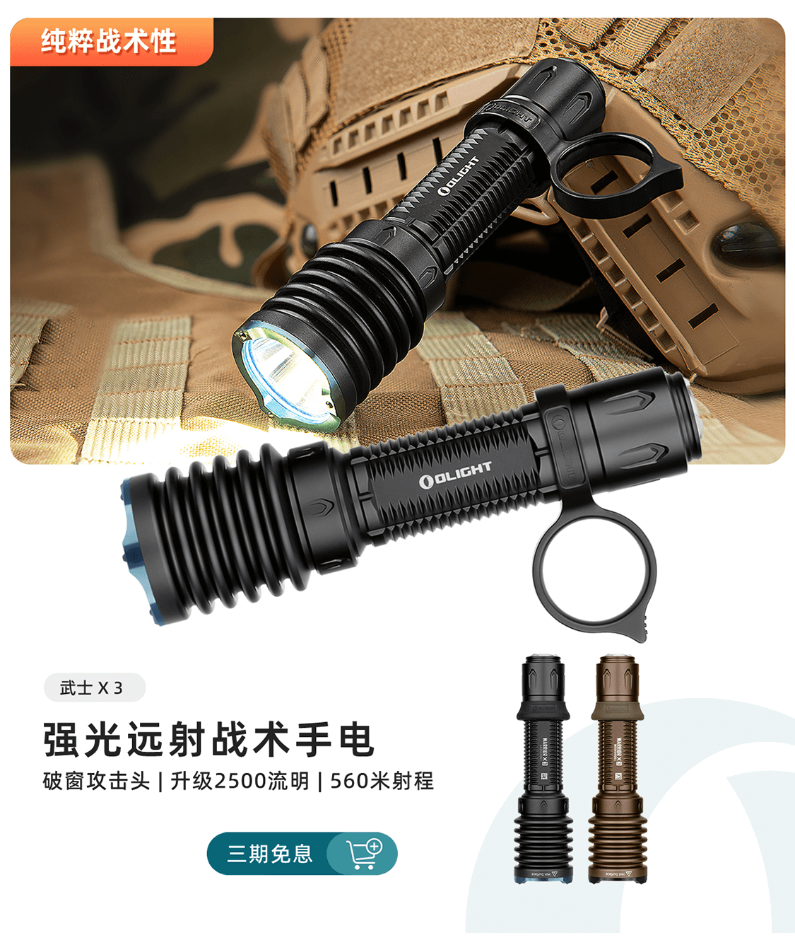 OLIGHT旗舰店 - 京东