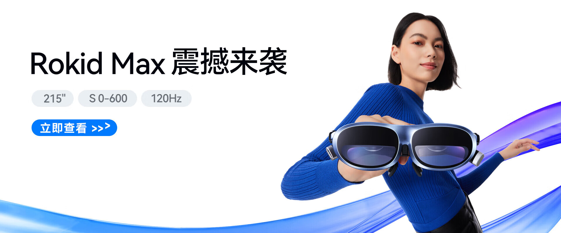 ROKID京东自营旗舰店 - 京东