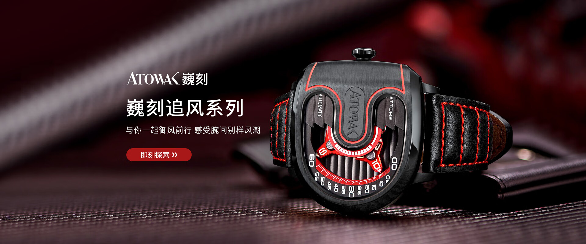 ATOWAK手表官方旗舰店 - 京东