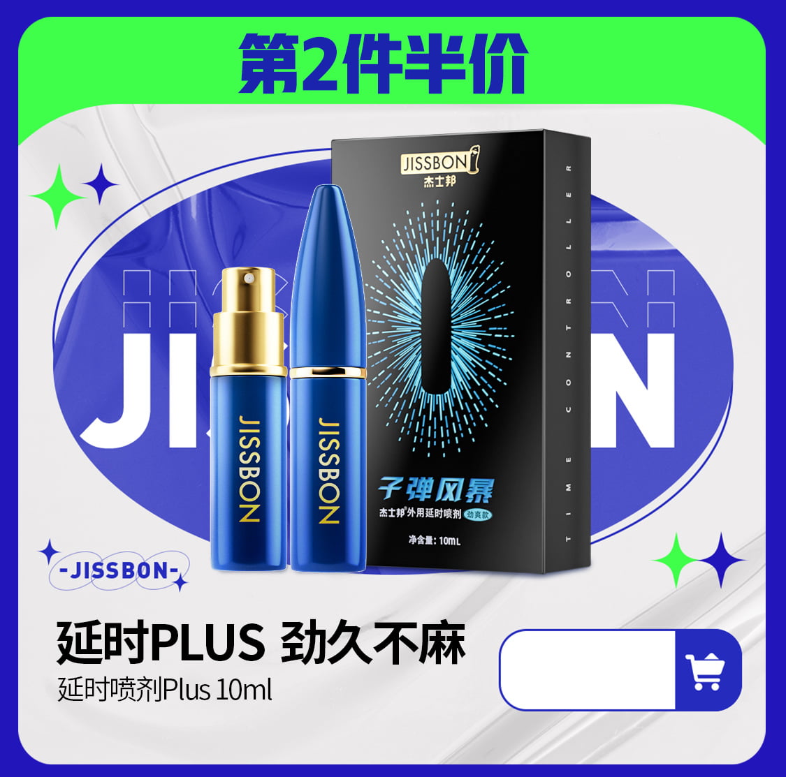 jissbon杰士邦官方旗舰店 - 京东