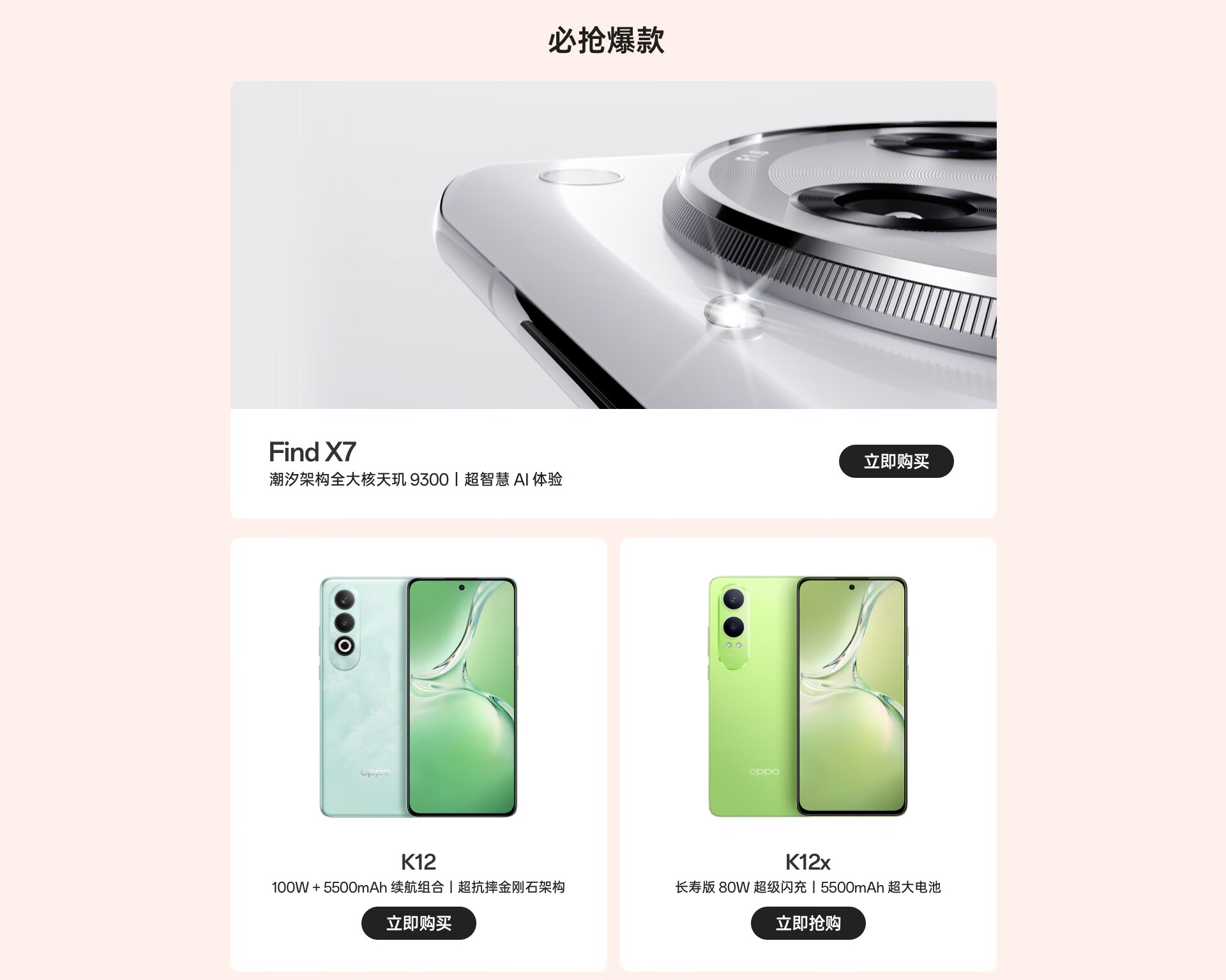 OPPO京东自营官方旗舰店 - 京东