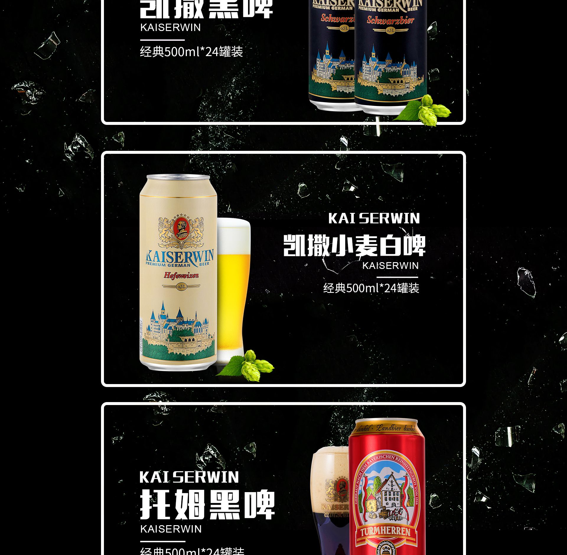 凯撒（KAISER）啤酒京东自营旗舰店 - 京东