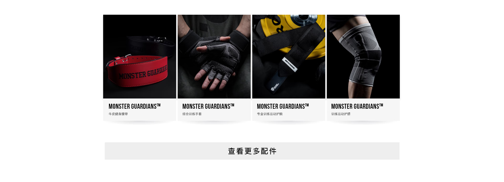 MonsterGuardians官方旗舰店 - 京东