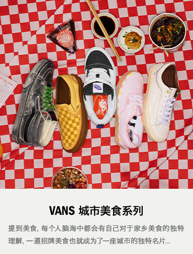 VANS官方旗舰店 - 京东