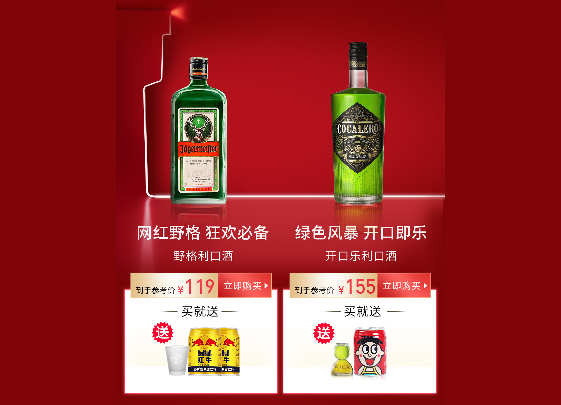 WHISKY L官方旗舰店 - 京东