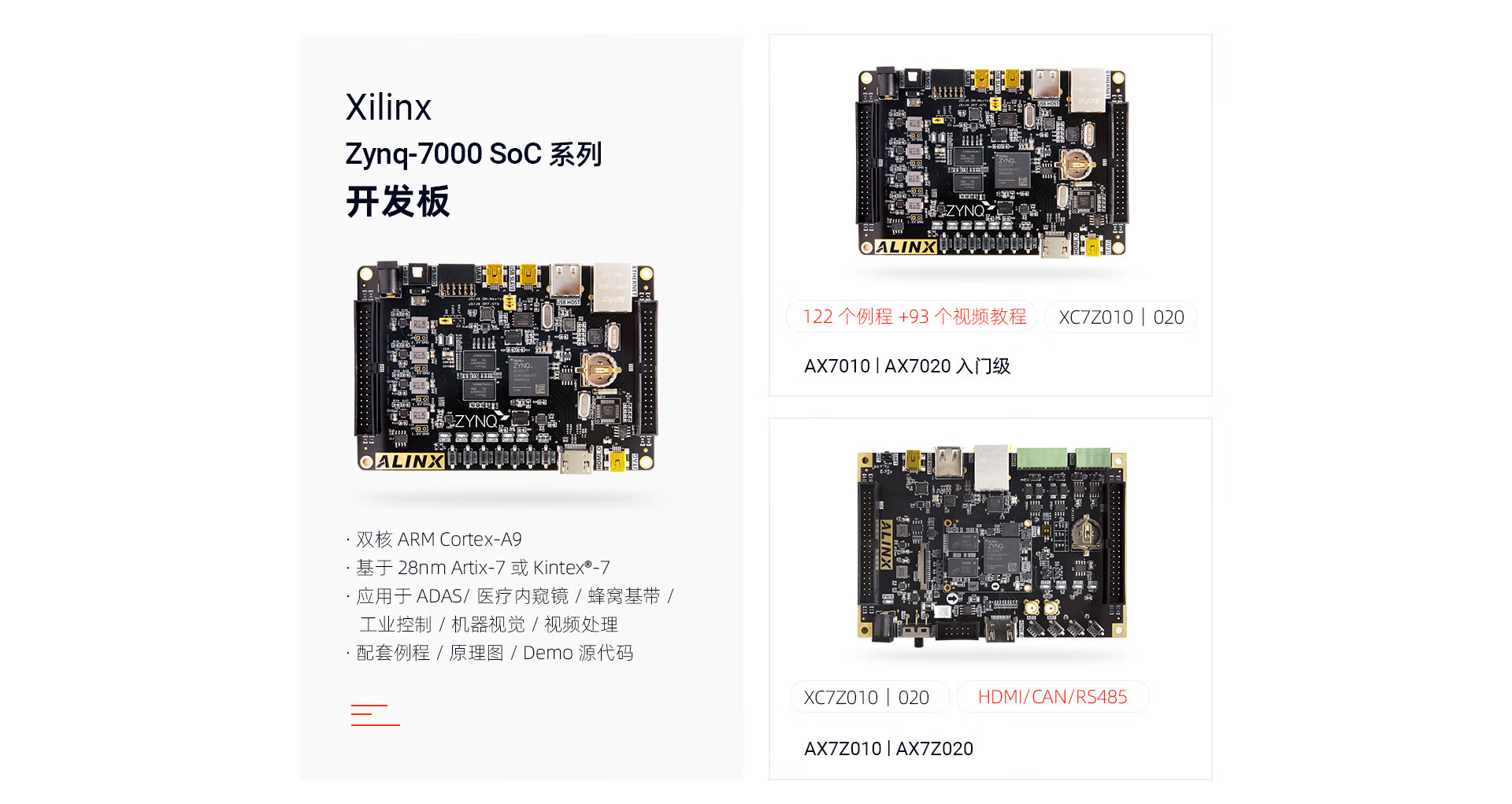 ALINX官方旗舰店 - 京东