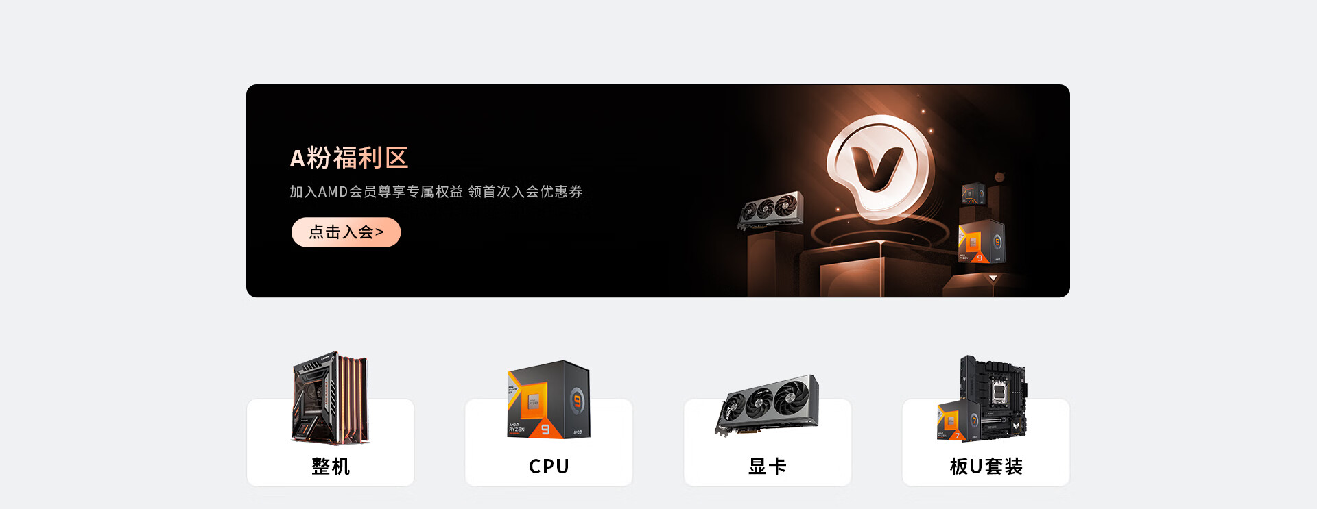 AMD官方旗舰店 - 京东