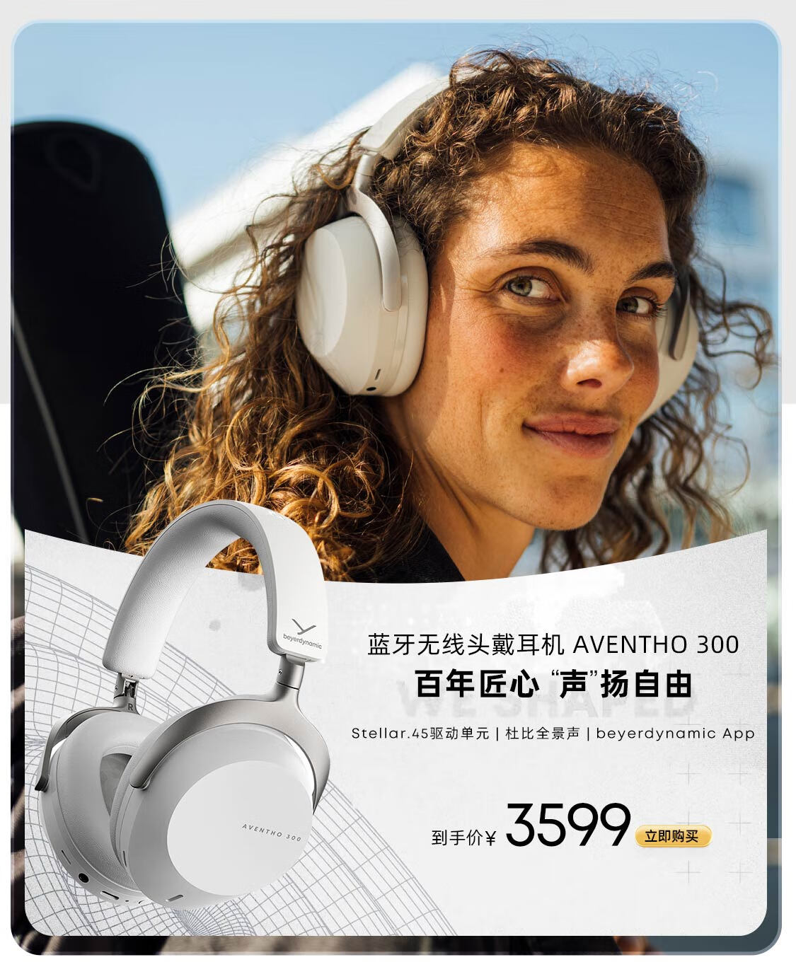 beyerdynamic拜雅京东自营旗舰店 - 京东