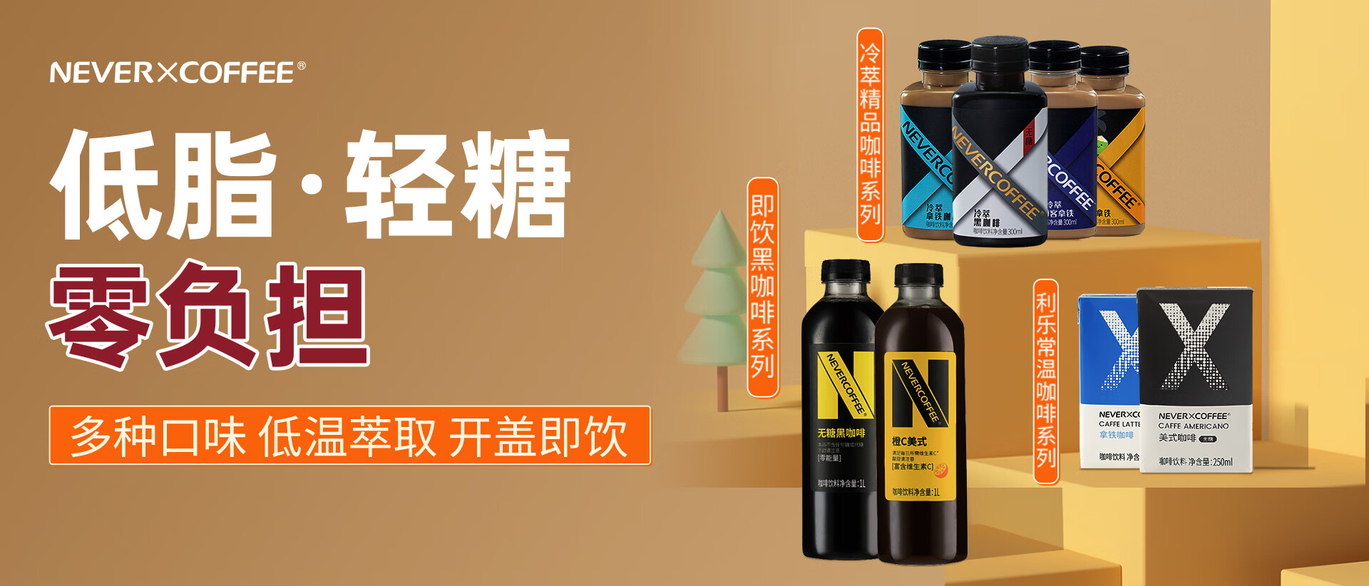 NEVER COFFEE官方旗舰店 - 京东