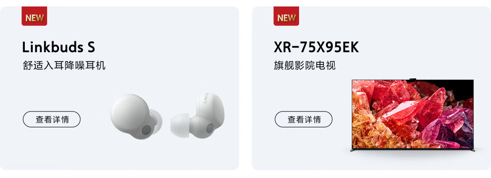 SONY京东自营官方旗舰店 - 京东