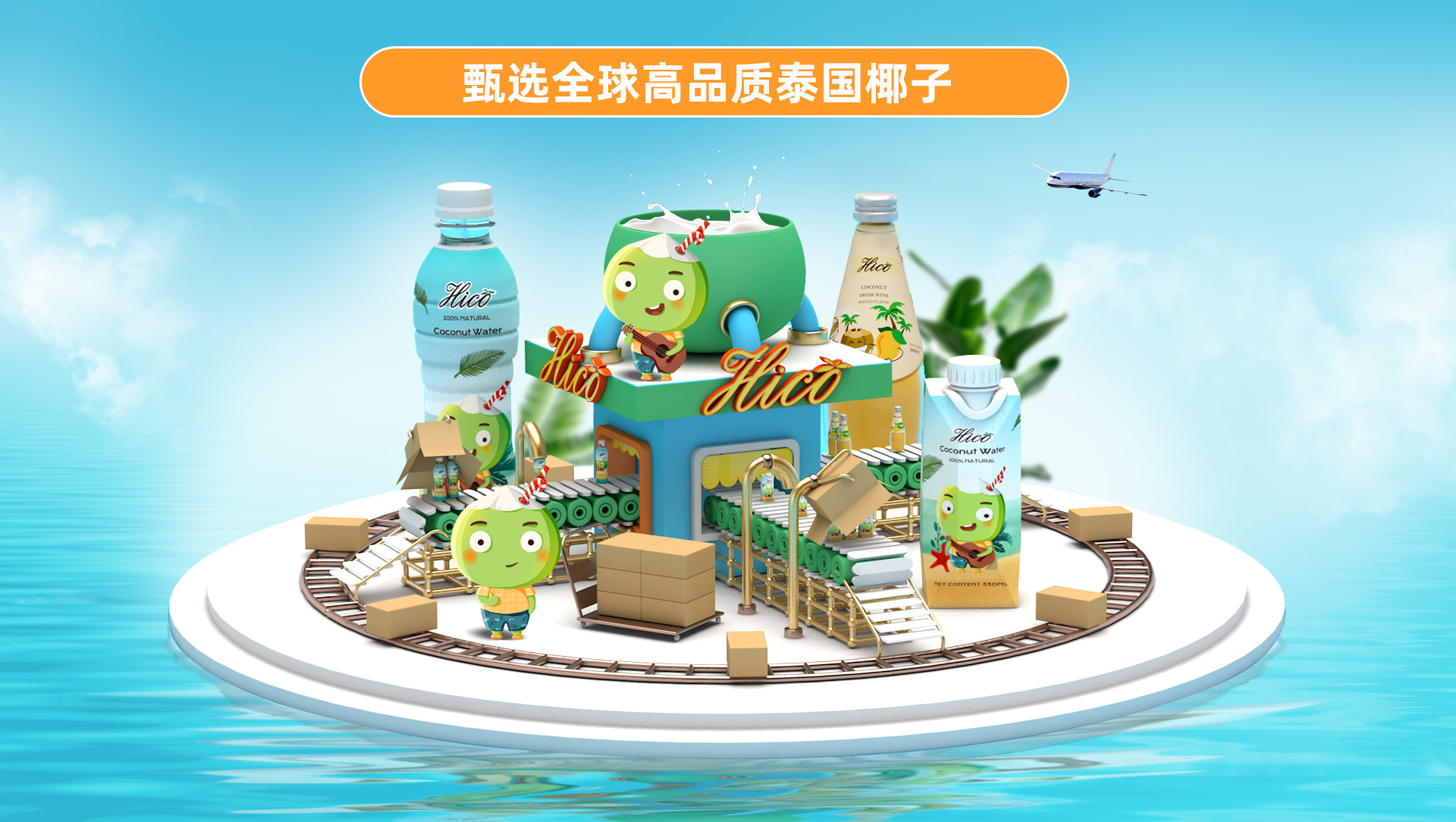 Hico卖场店 - 京东