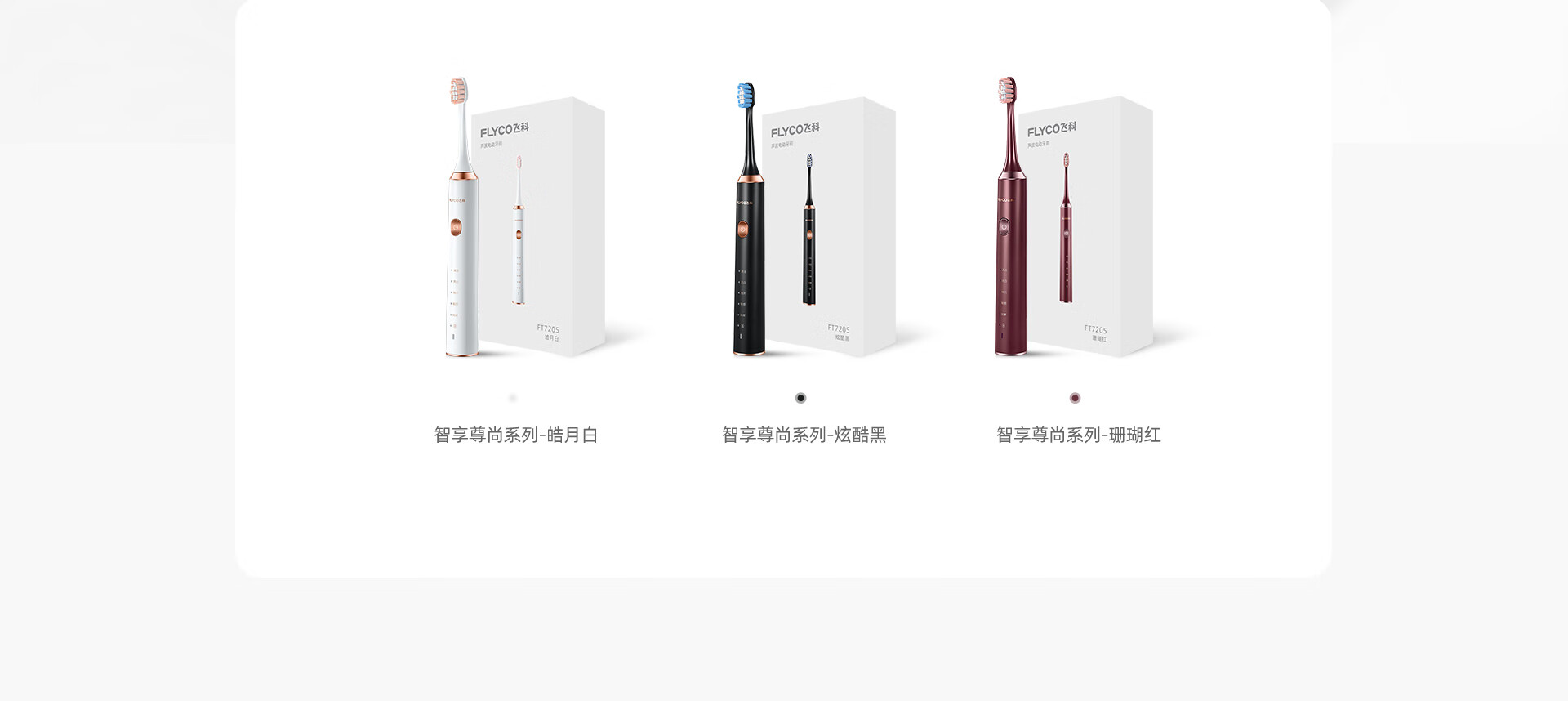 飞科官方旗舰店 - 京东