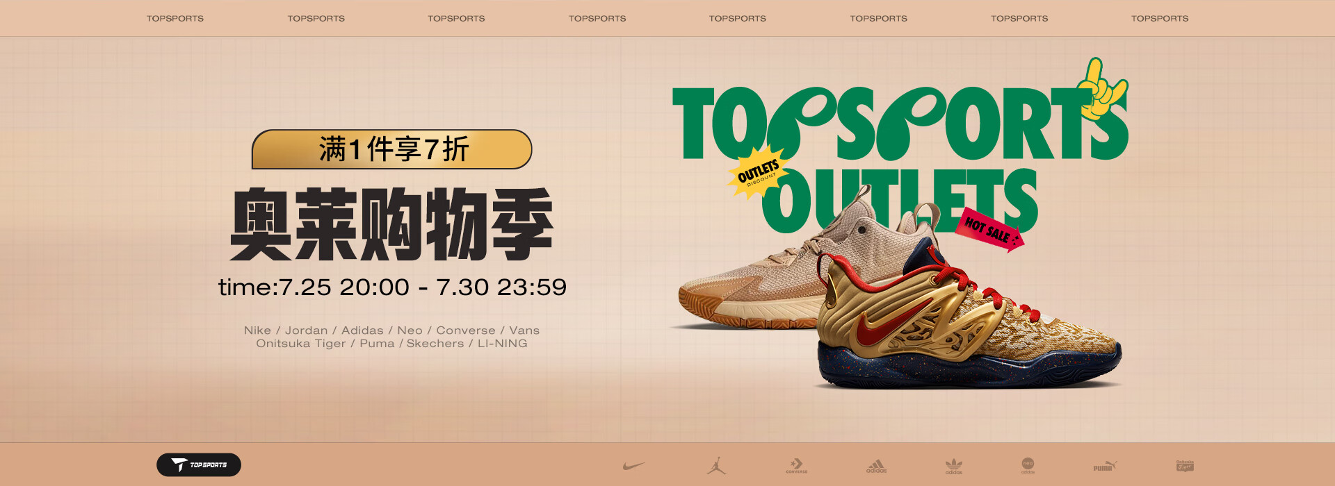 TOPSPORTS官方旗舰店 - 京东