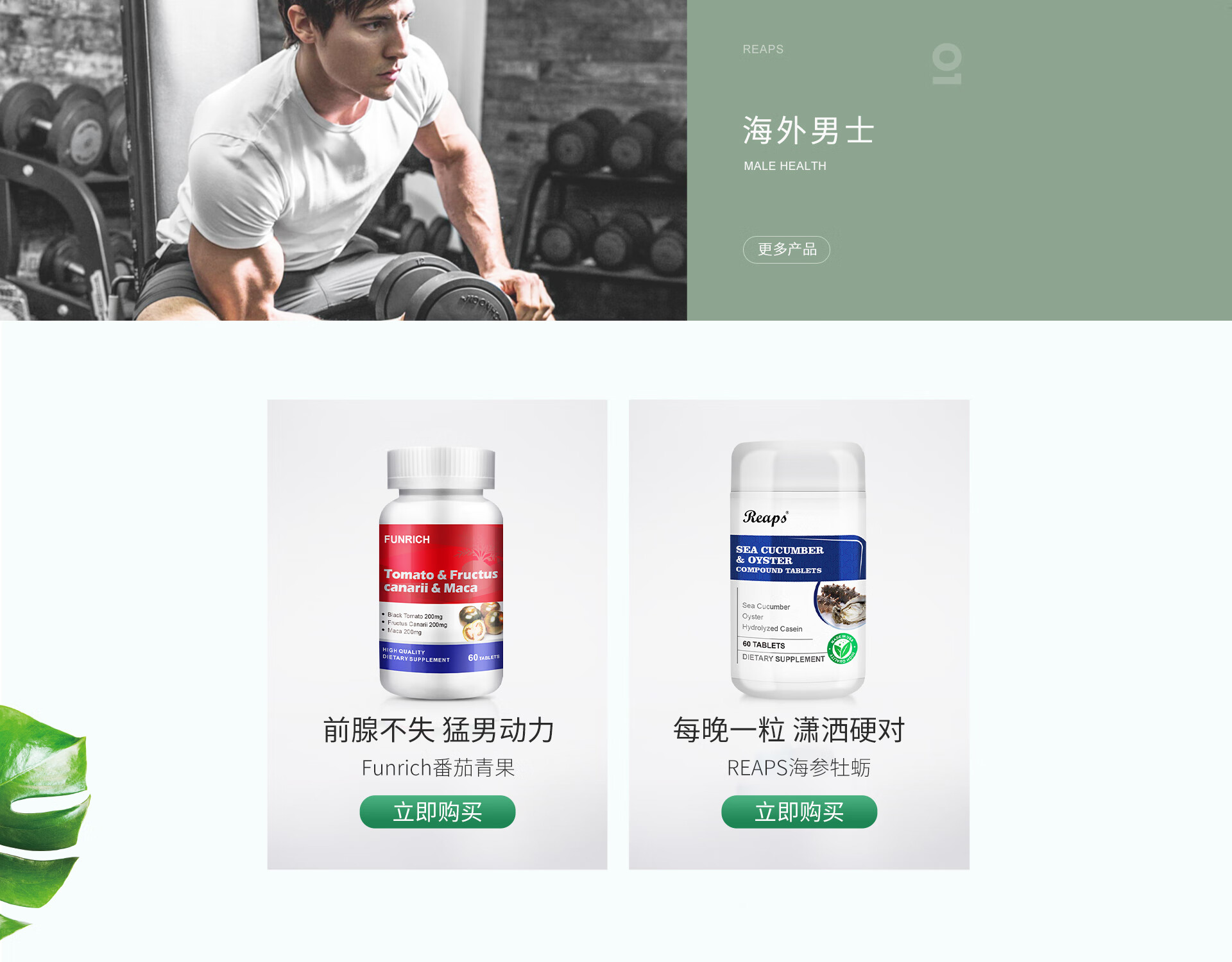 FUNRICH营养健康旗舰店 - 京东