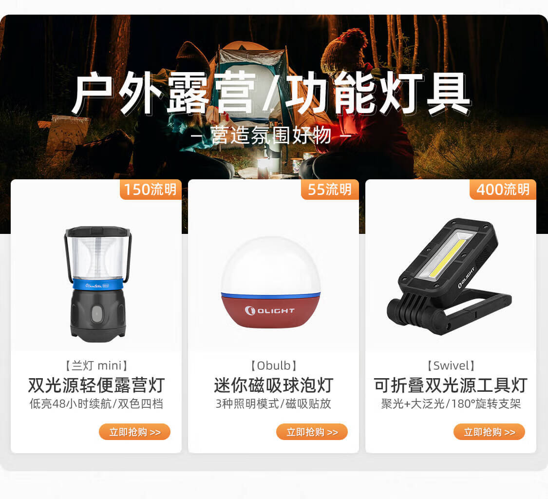 OLIGHT旗舰店 - 京东