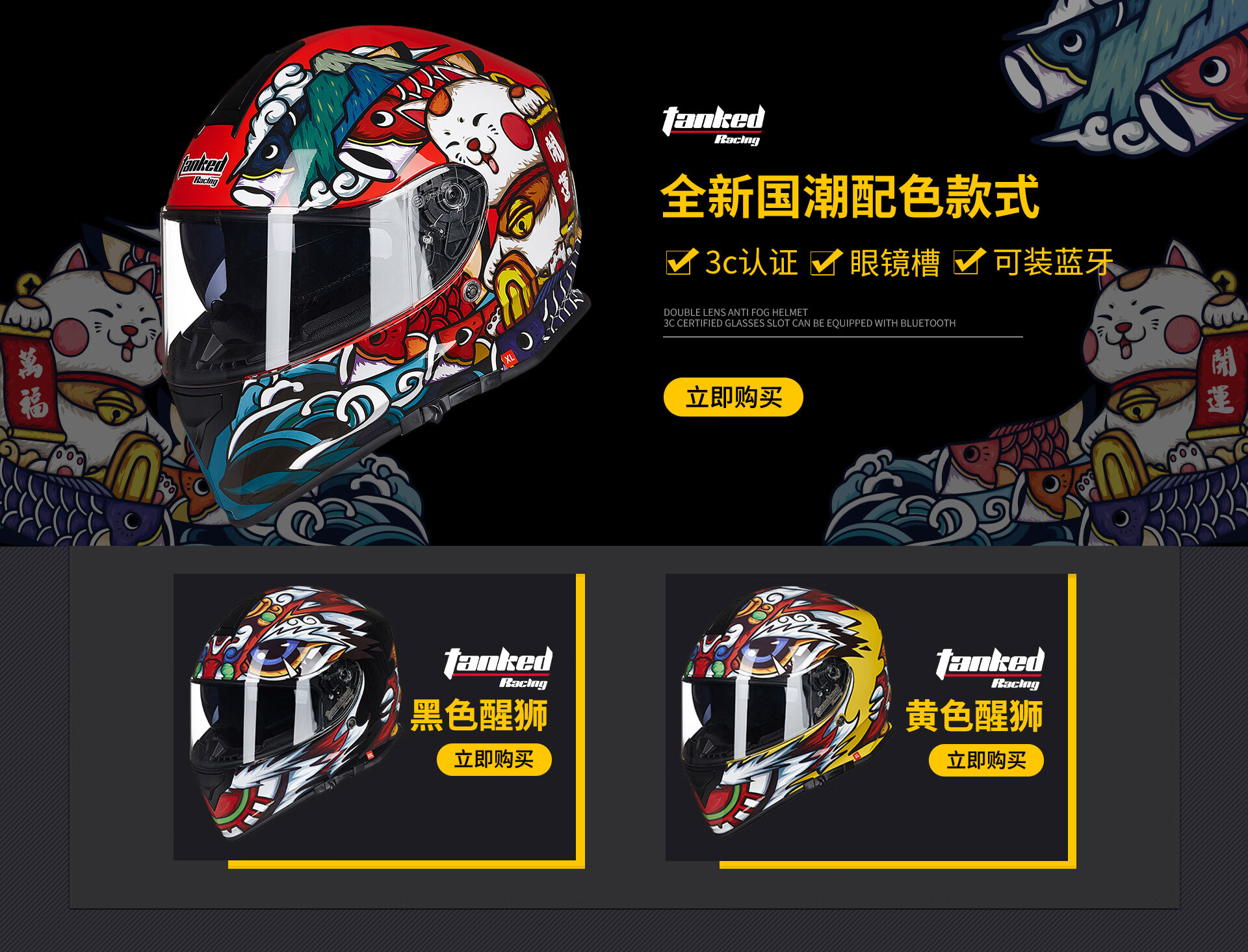 Tanked Racing官方旗舰店 - 京东