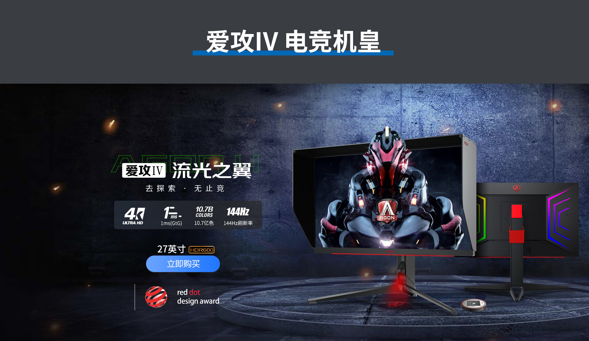 AOC京东自营旗舰店 - 京东