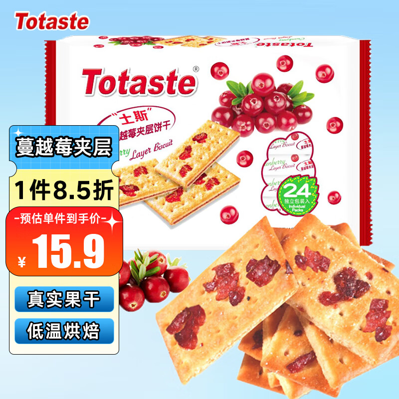 Totaste京东自营旗舰店 - 京东