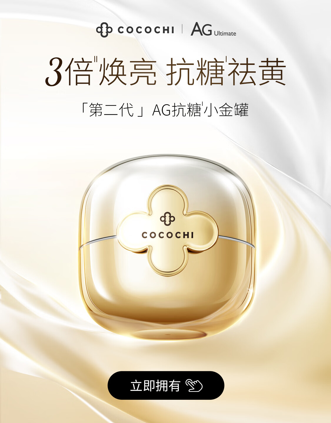 COCOCHI COSME京东自营旗舰店 - 京东