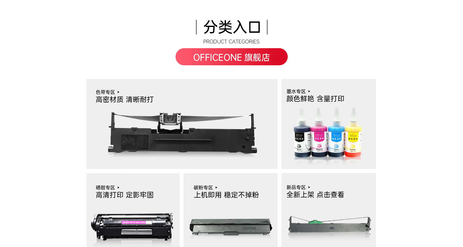 officeone官方旗舰店 - 京东