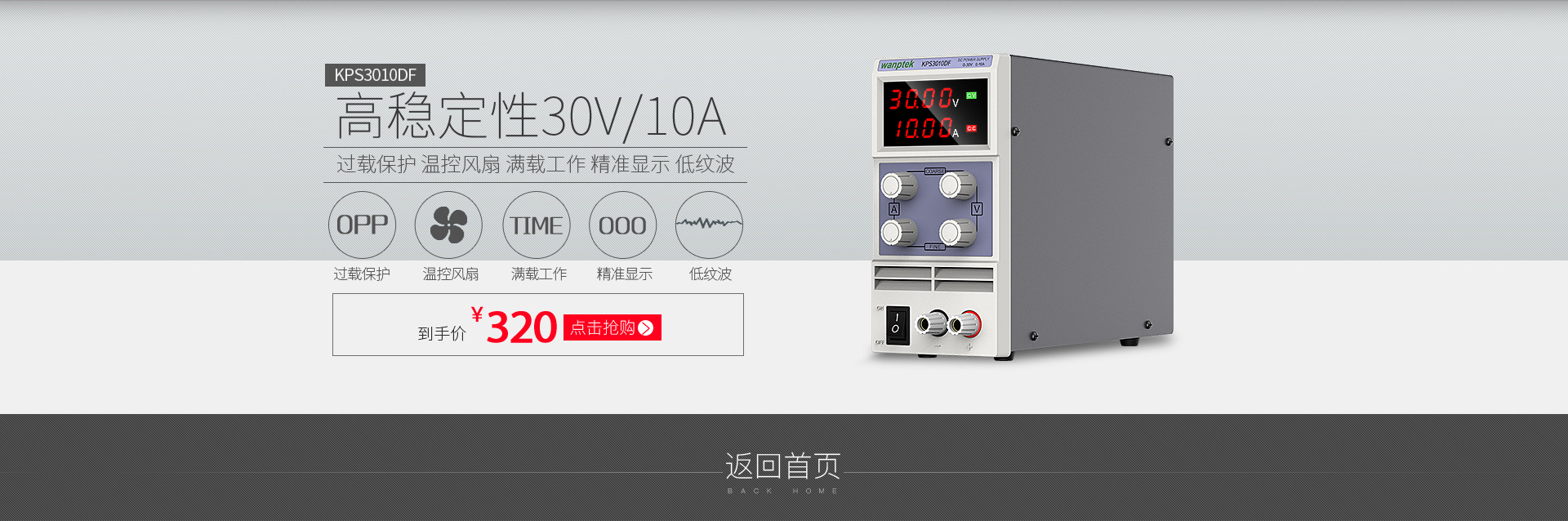 wanptek官方旗舰店 - 京东