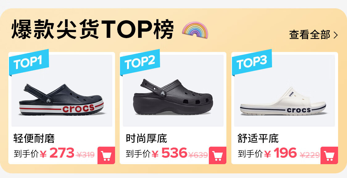crocs旗舰店 - 京东