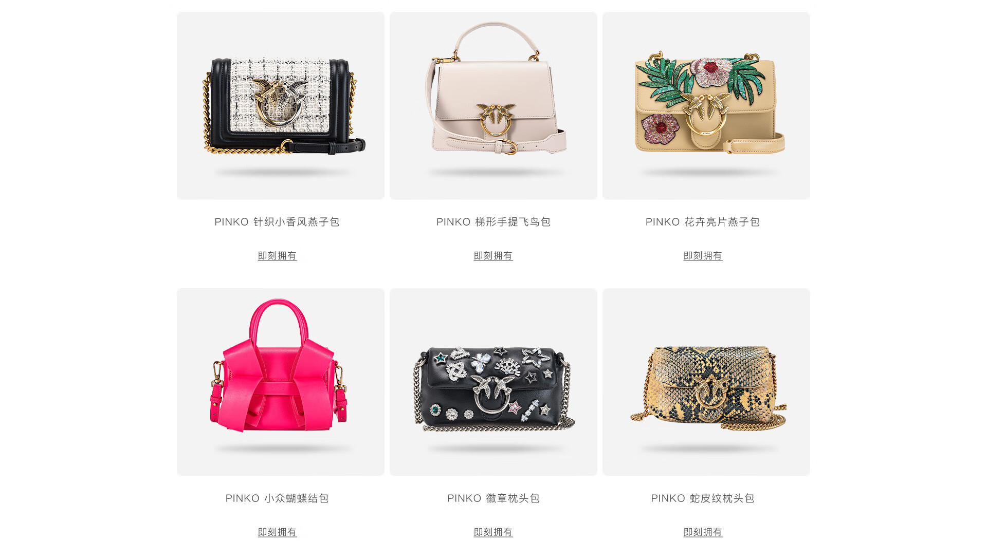 PINKO京东自营官方旗舰店 - 京东