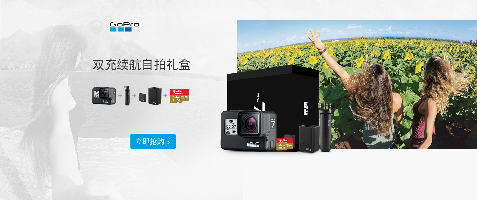 GoPro京东自营旗舰店 - 京东