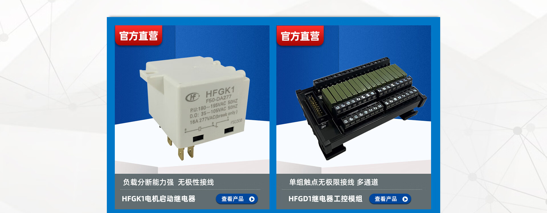 宏发（HONGFA）京东自营旗舰店 - 京东