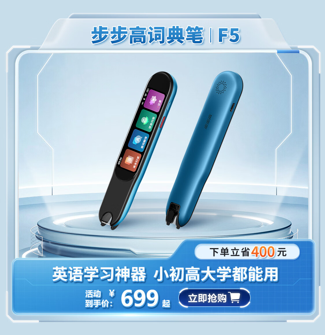 步步高官方旗舰店 - 京东