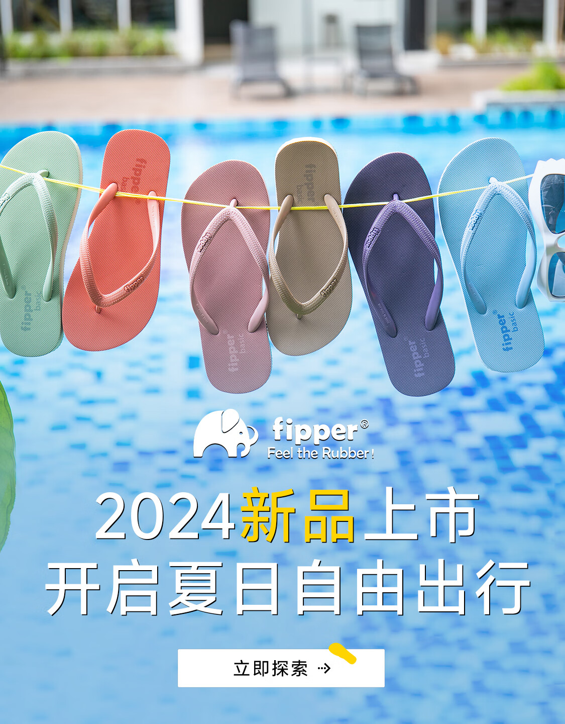 Fipper旗舰店 - 京东