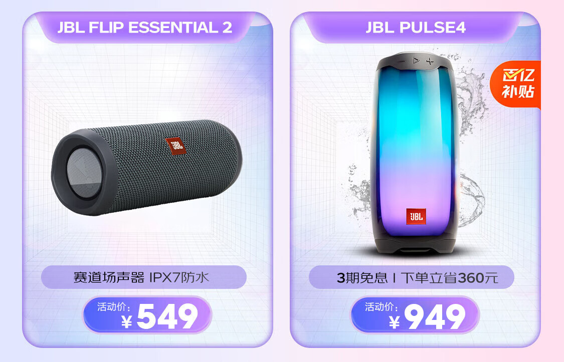 JBL京东自营官方旗舰店 - 京东