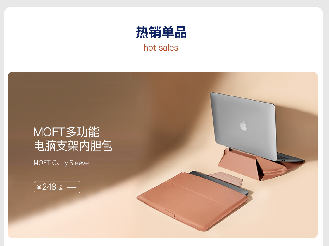 MOFT旗舰店 - 京东