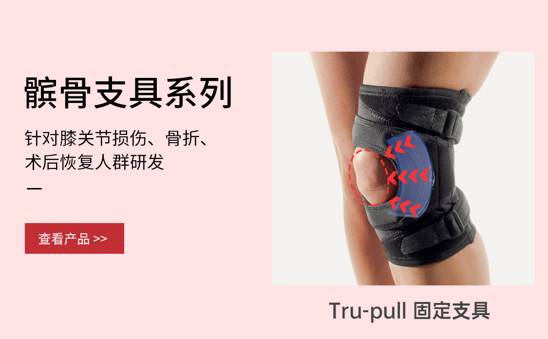 DJO GLOBAL旗舰店 - 京东