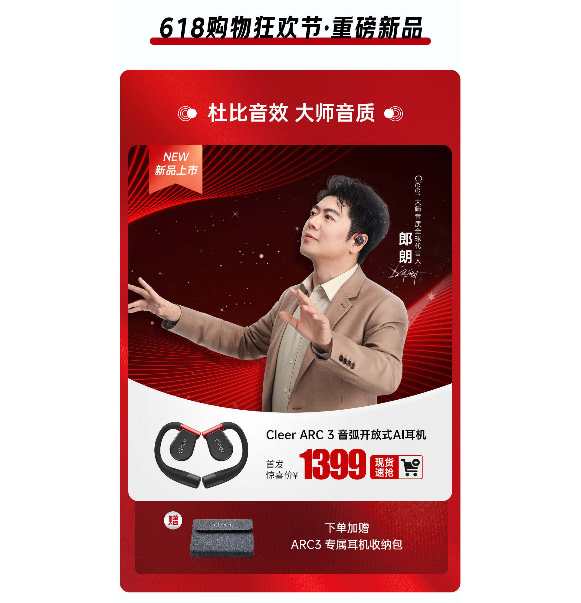 cleer影音京东自营官方旗舰店 - 京东