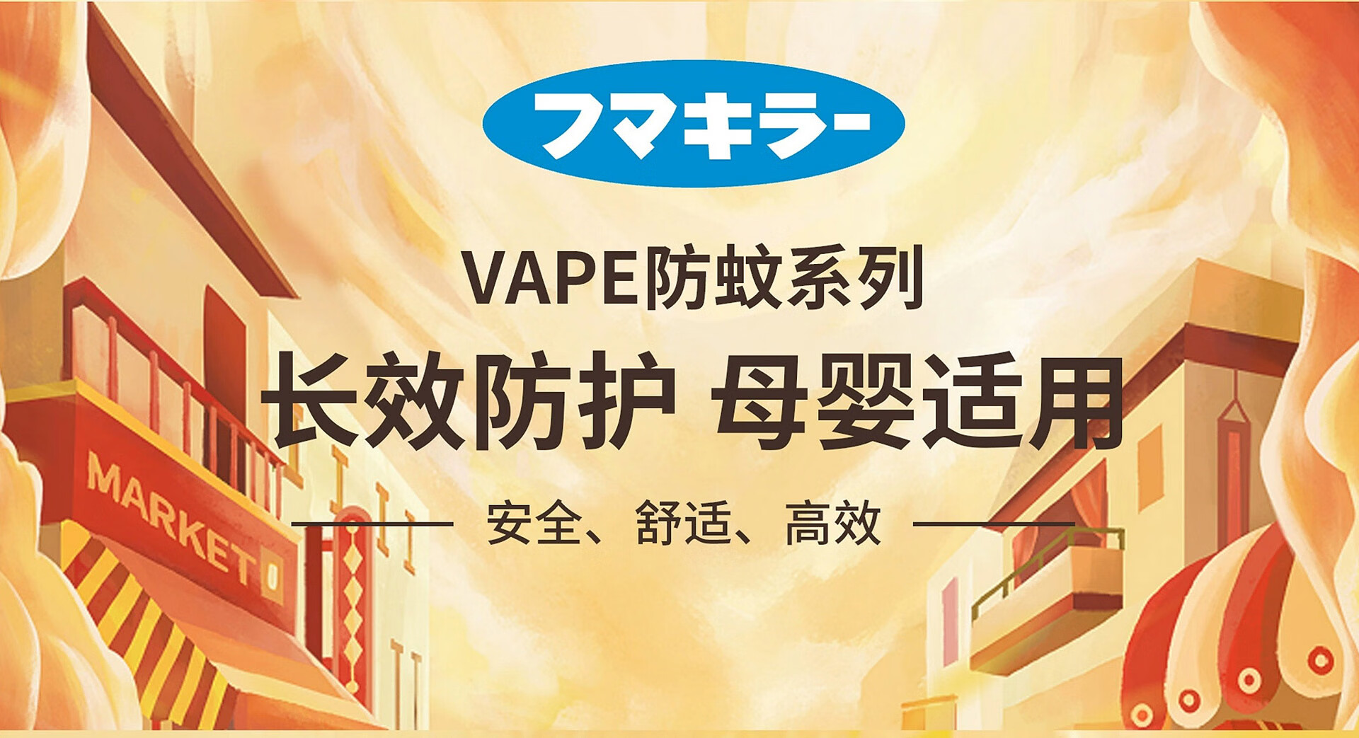 VAPE官方旗舰店 - 京东