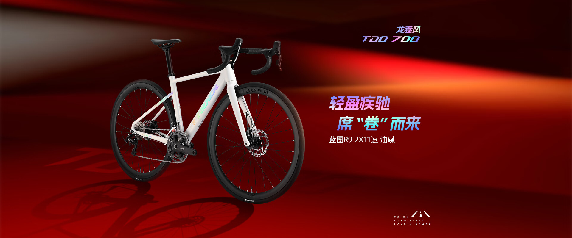 TRINX旗舰店 - 京东