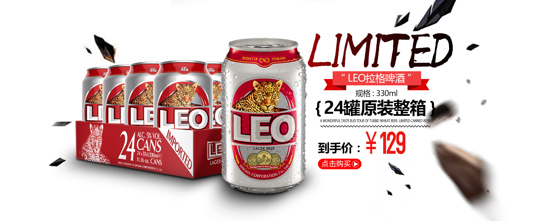 LEO啤酒京东自营旗舰店 - 京东