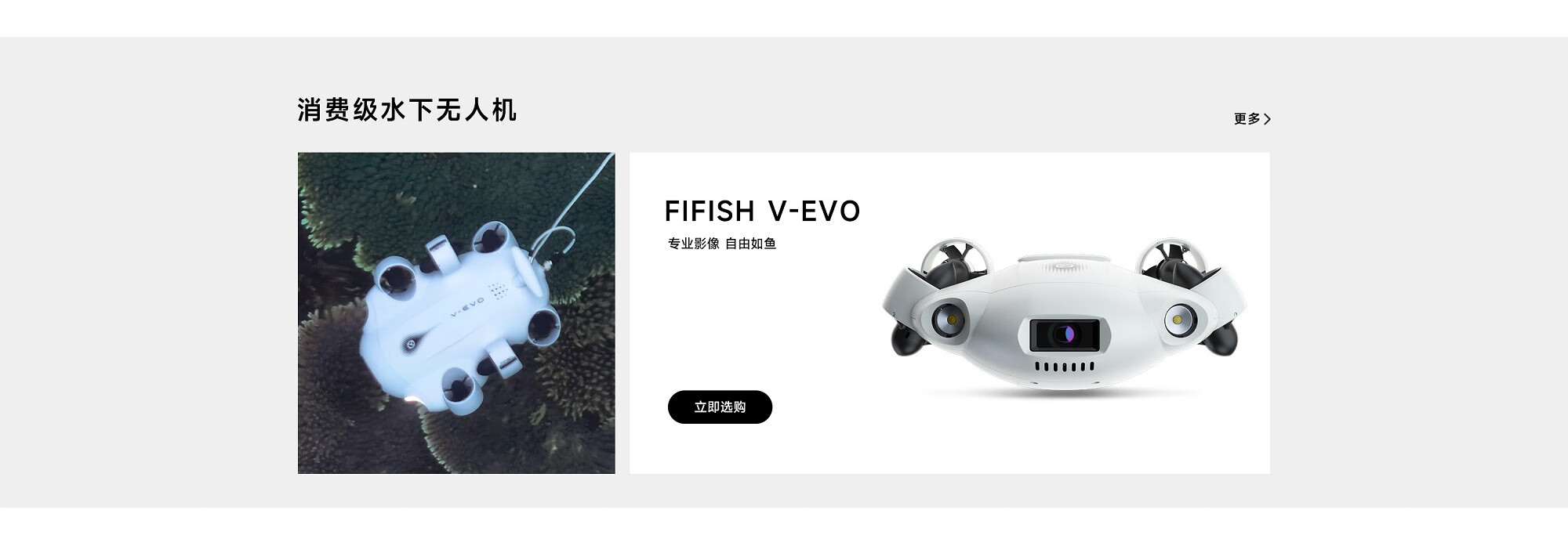 FIFISH官方旗舰店 - 京东