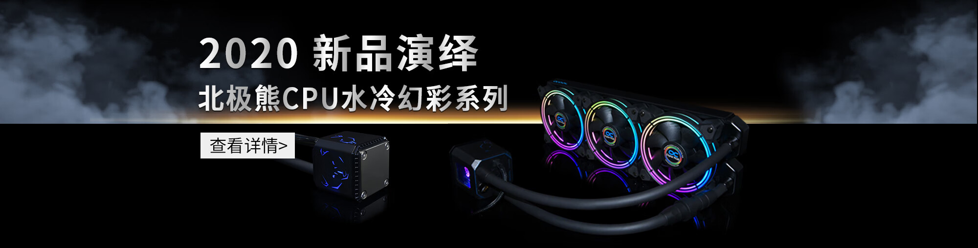 ALPHACOOL官方旗舰店 - 京东