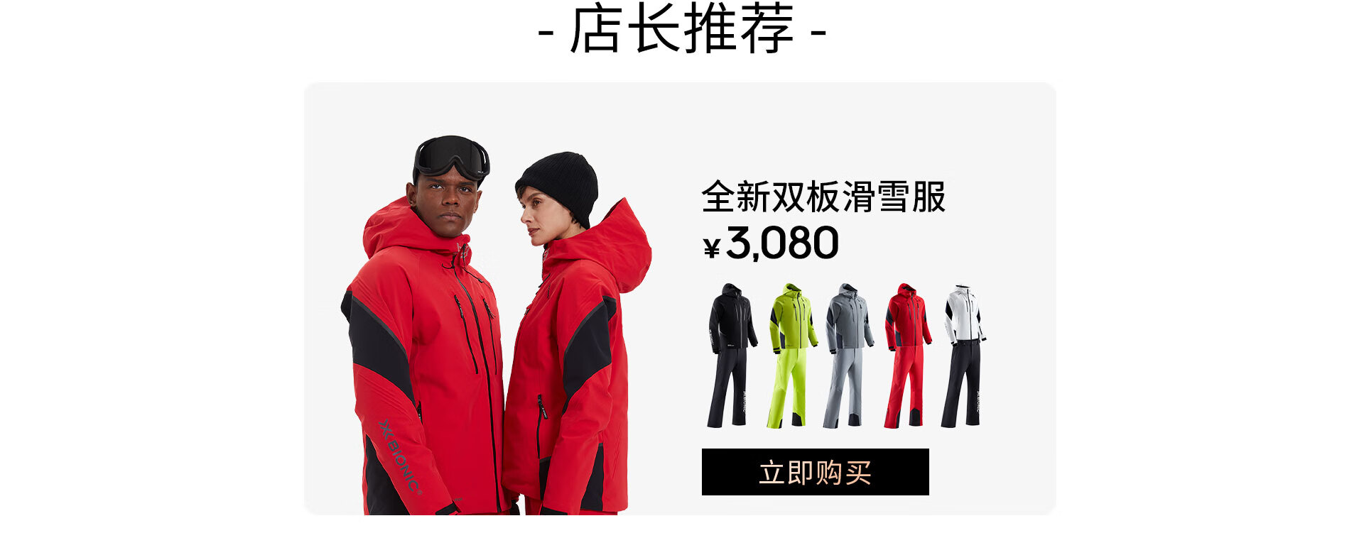 XBIONIC官方旗舰店 - 京东