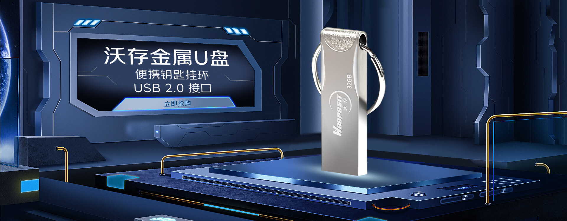 沃存（Wodposit）京东自营旗舰店 - 京东