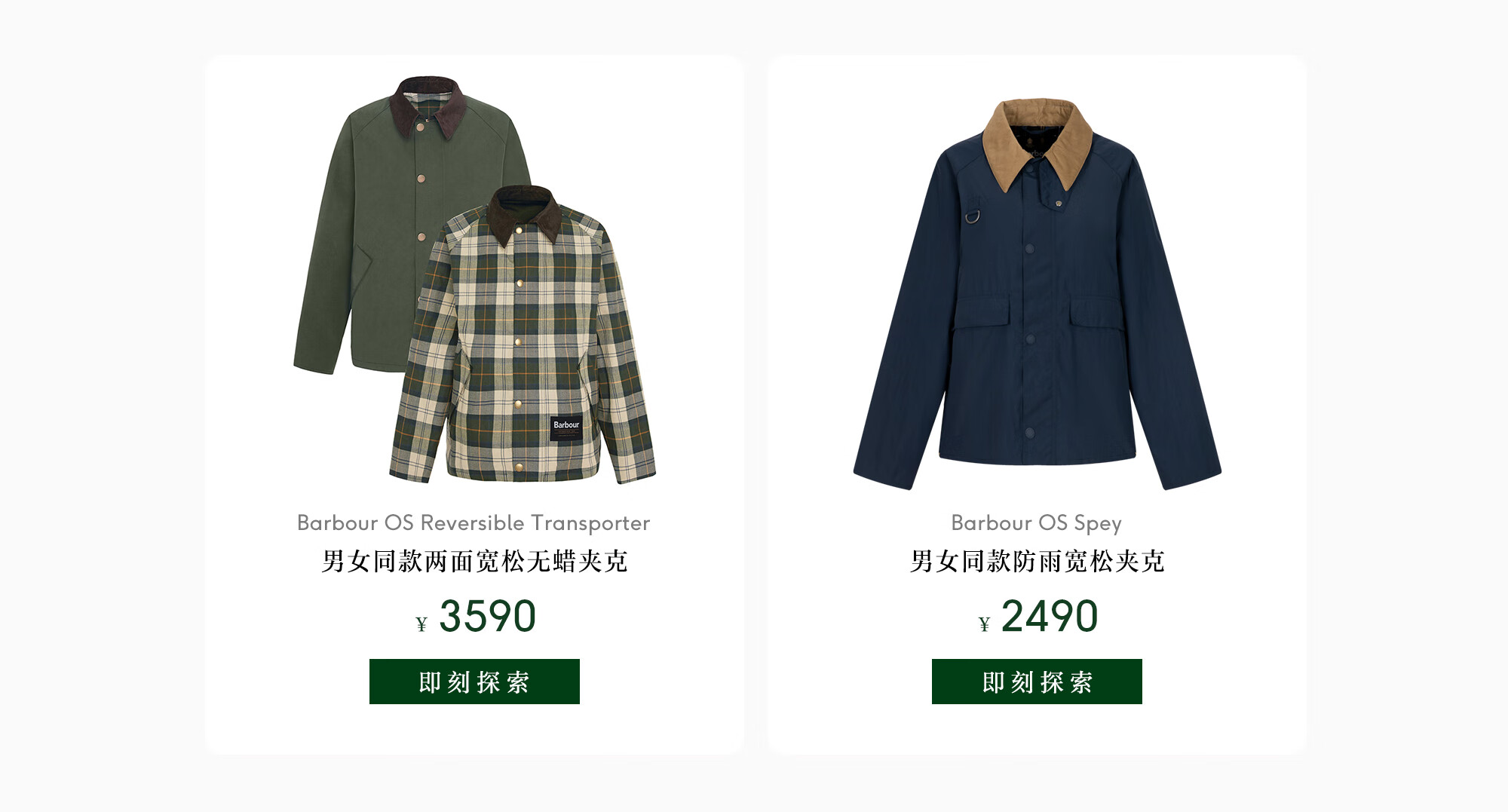 Barbour旗舰店 - 京东