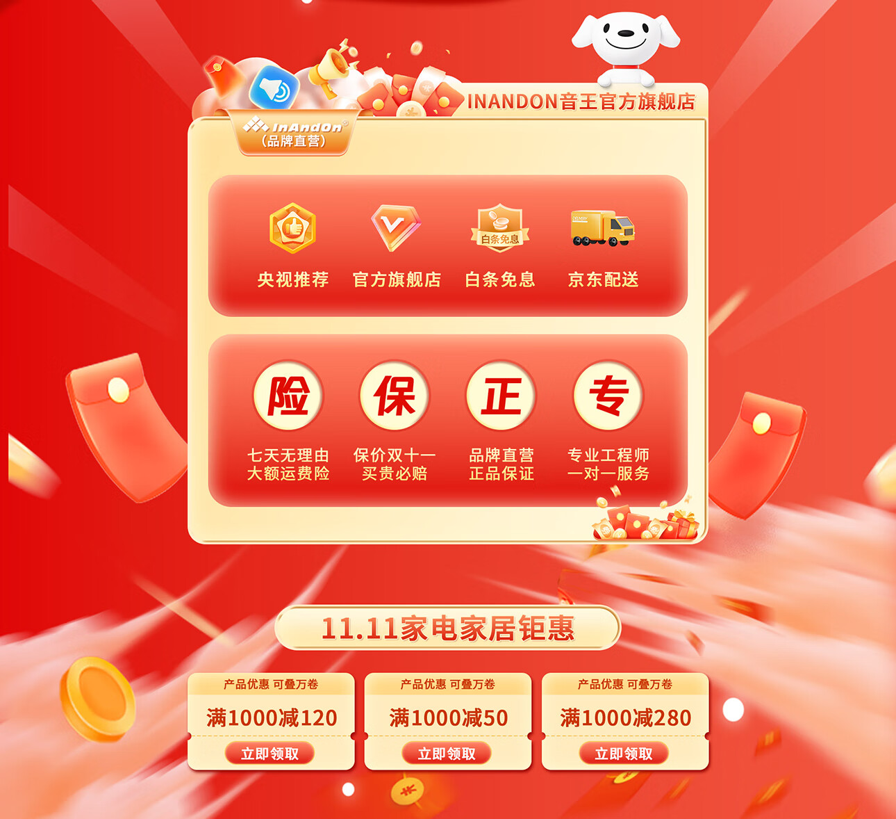 INANDON官方旗舰店 - 京东