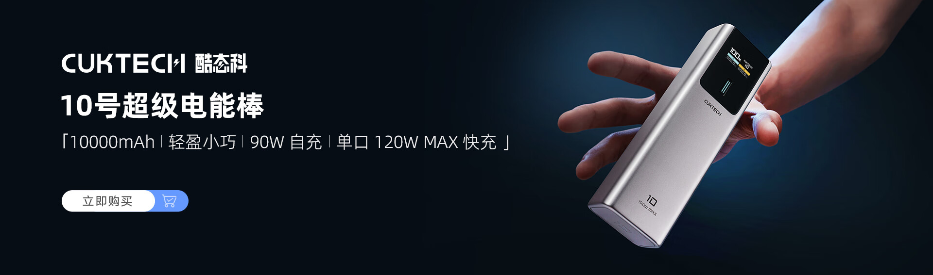 CUKTECH酷态科京东自营旗舰店 - 京东