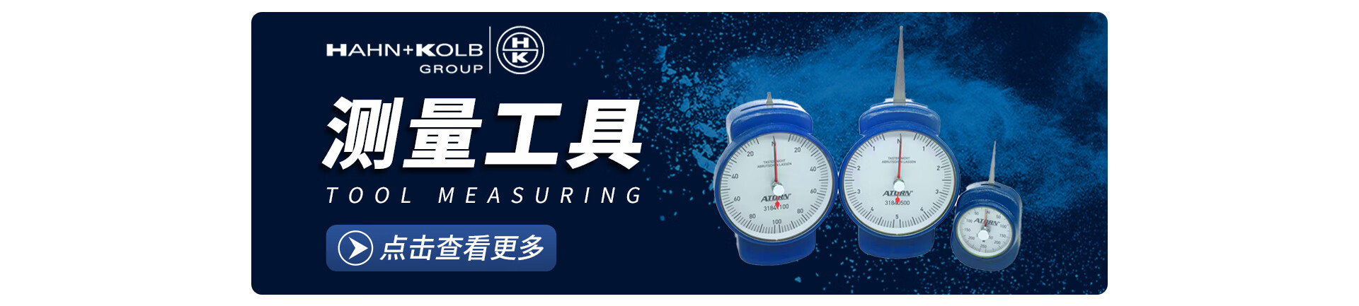 哈恩库博（HAHN+KOLB）京东自营专区 - 京东