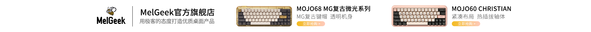 MelGeek官方旗舰店 - 京东