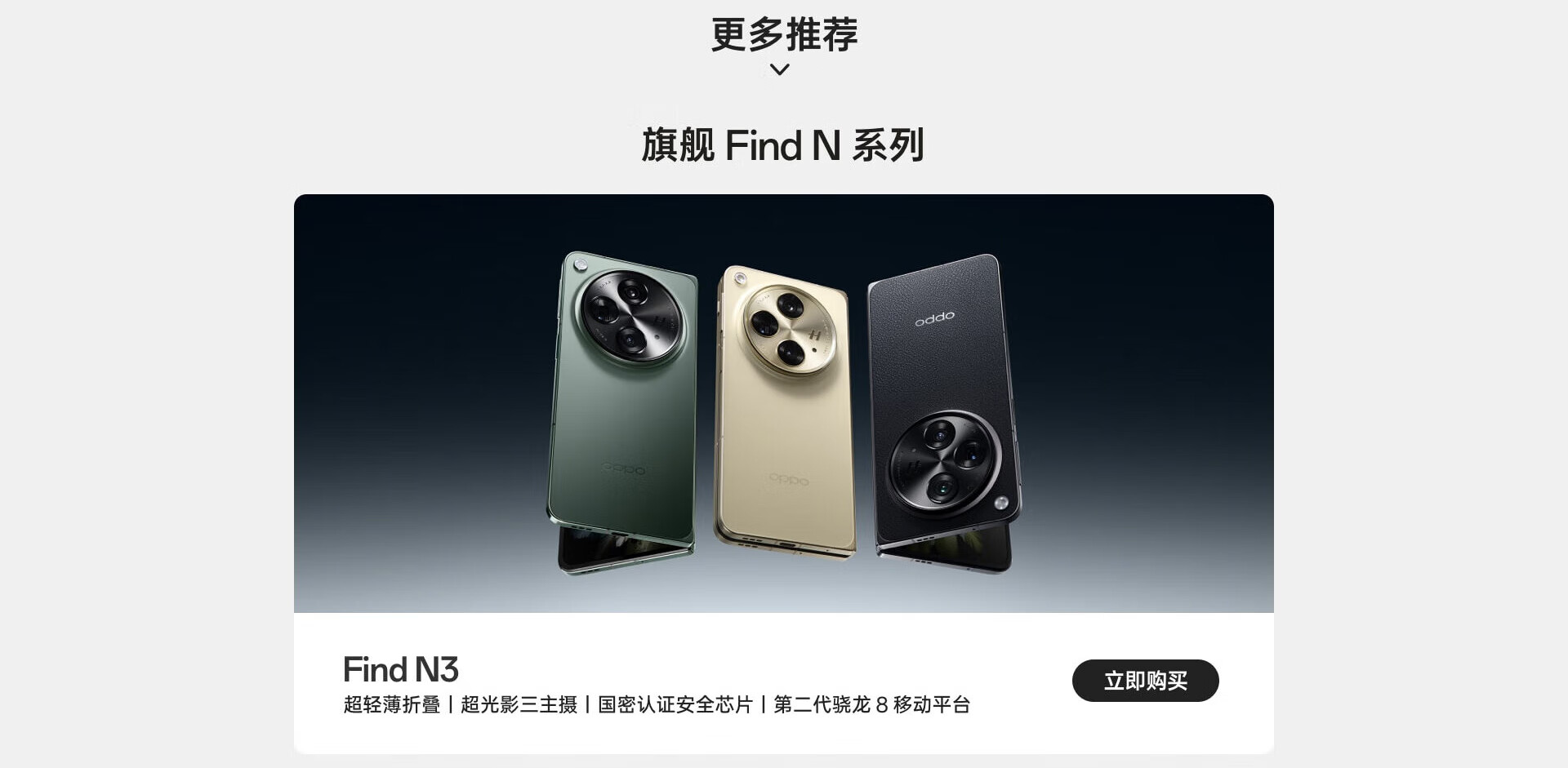 OPPO欧粉专卖店 - 京东